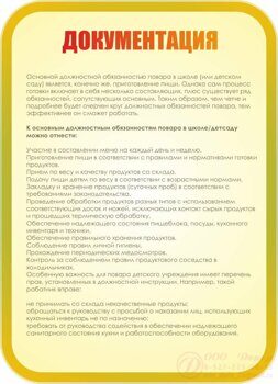 Резной стенд Документация